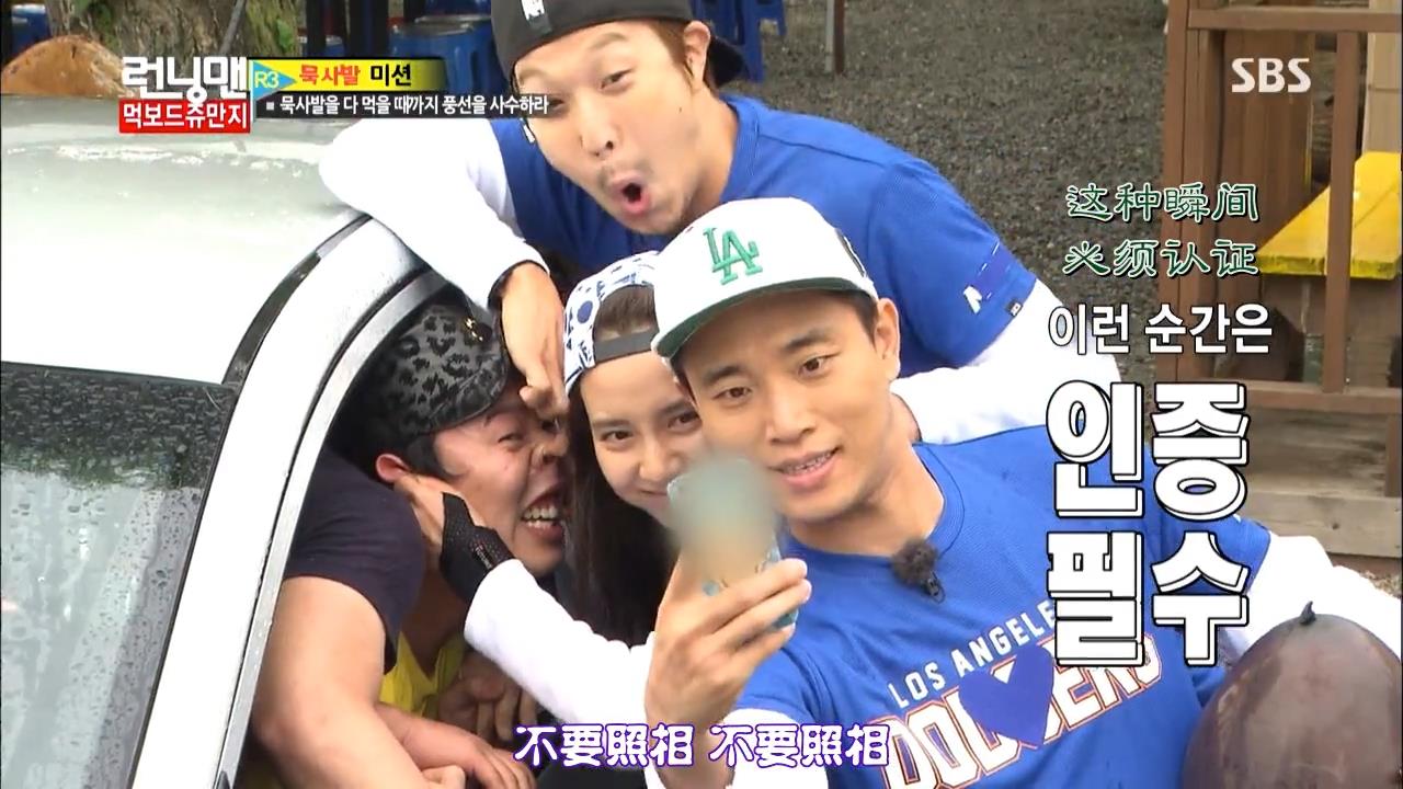 Running man E148 美食板魔幻紀,E149 九尾狐升天傳奇